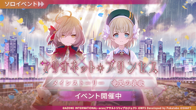 Marionette-Princess - 突击莉莉中文wiki - 灰机wiki - 北京嘉闻杰诺网络科技有限公司