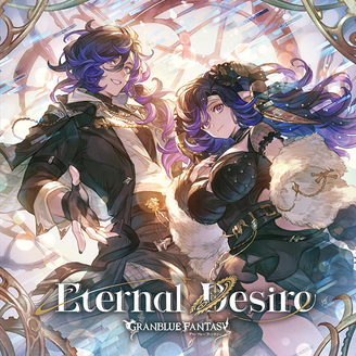 Eternal Desire - 碧蓝幻想中文维基|Granblue Fantasy|碧蓝幻想Relink|碧蓝幻想Versus|グランブルー ...