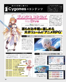 Cygames十周年访谈（后篇） - 碧蓝幻想中文维基 - 灰机wiki