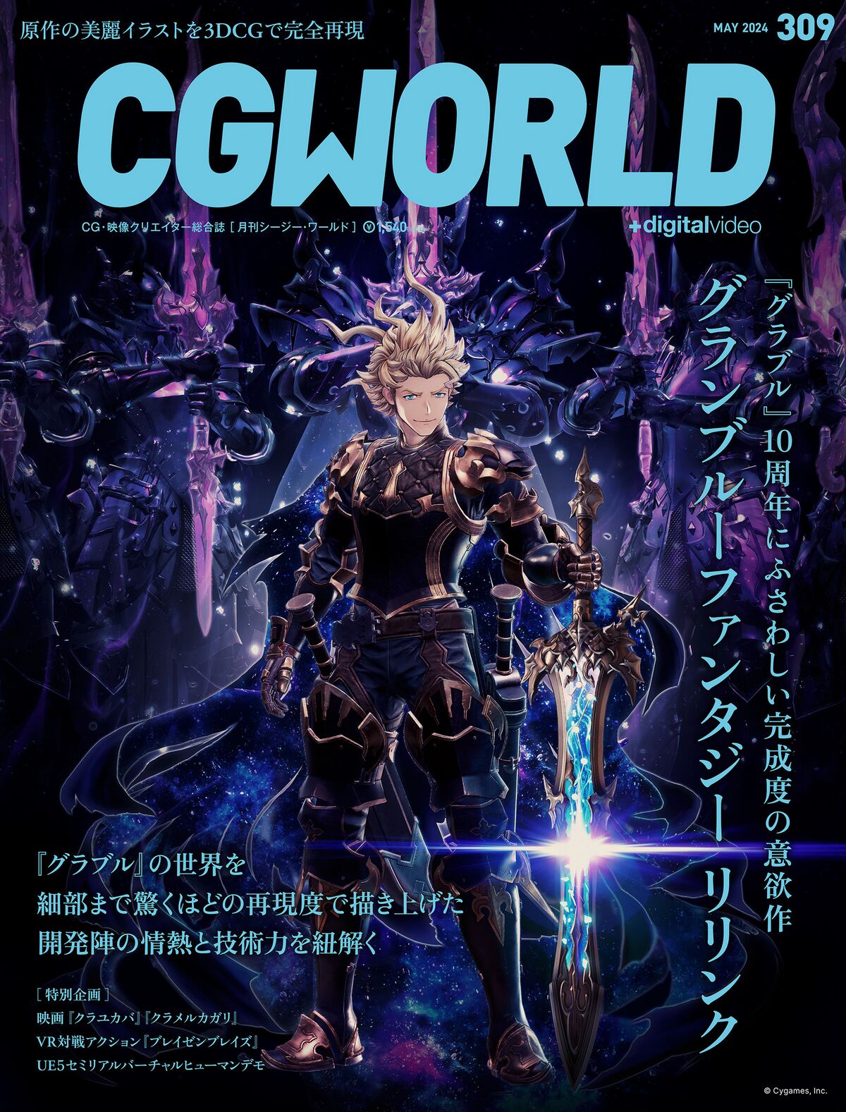 relink特集（3D） - 碧蓝幻想中文维基|Granblue Fantasy|碧蓝幻想Relink|碧蓝幻想Versus|グランブルー ...