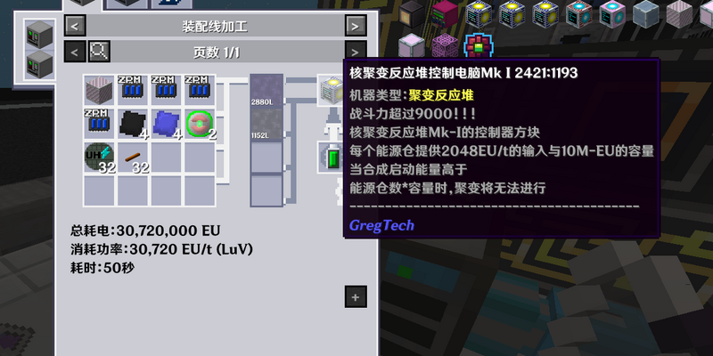 装配线自动化 - GTNH中文维基 - 灰机wiki - 北京嘉闻杰诺网络科技有限公司