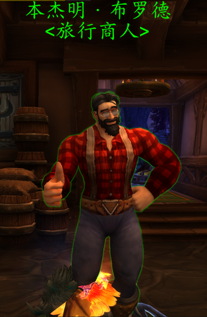 Ben Brode(CRED 08) - 炉石传说中文维基 | 炉石卡牌资料 | 炉石卡牌背景设定 - 灰机wiki - 北京嘉闻杰诺网络科技有限公司