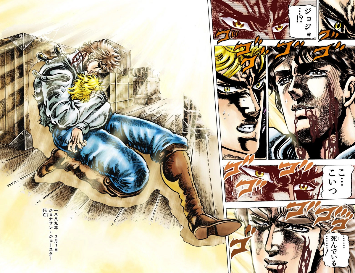 文件:Jonathan dead.webp - JoJo的奇妙冒险中文维基 - 灰机wiki - 北京嘉闻杰诺网络科技有限公司