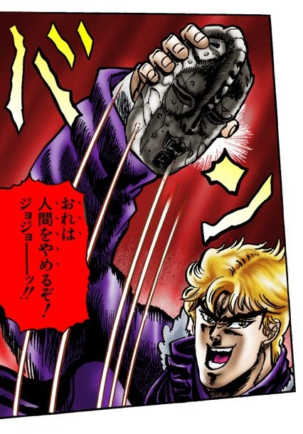 文件:Dio rejecting.webp - JoJo的奇妙冒险中文维基 - 灰机wiki - 北京嘉闻杰诺网络科技有限公司