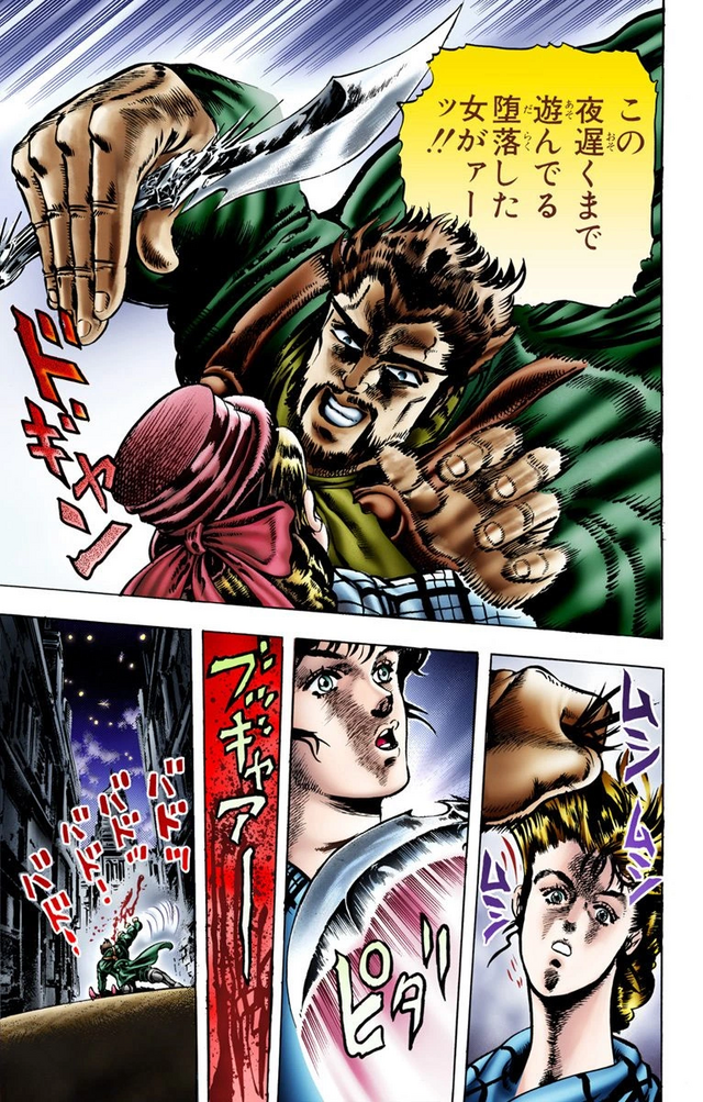 文件:Jack killing.webp - JoJo的奇妙冒险中文维基 - 灰机wiki - 北京嘉闻杰诺网络科技有限公司