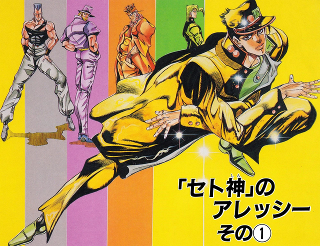 文件:Chapter 205 Cover B.webp - JoJo的奇妙冒险中文维基 - 灰机wiki - 北京嘉闻杰诺网络科技有限公司