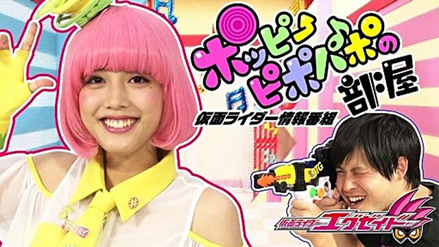 假面骑士情报番组『Poppy Pipopapo的房间』 - 假面骑士中文WIKI - 灰机wiki - 北京嘉闻杰诺网络科技有限公司