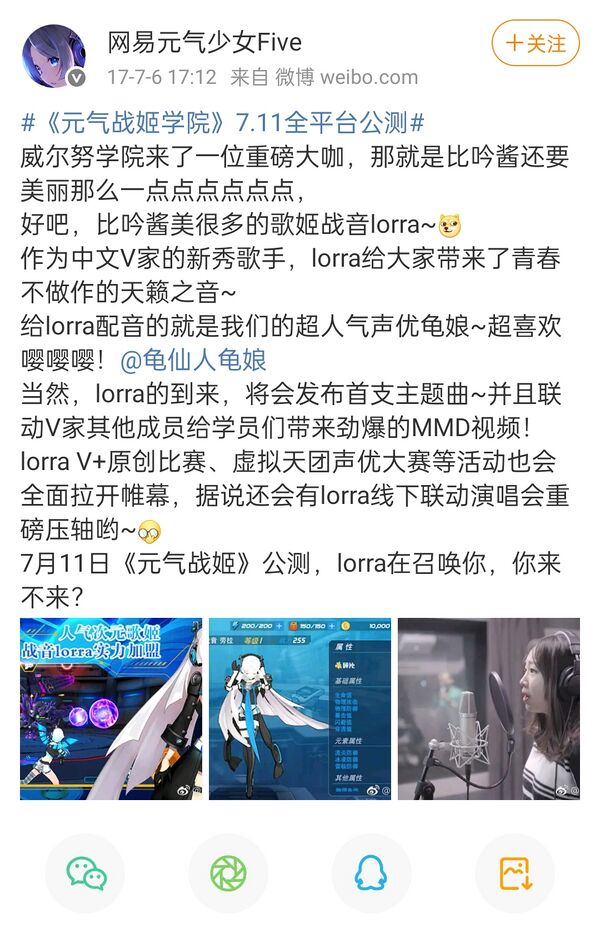 战音lorra(失传的VOCALOID虚拟歌手声库；2014年) - 失传媒体档案馆 - 灰机wiki - 北京嘉闻杰诺网络科技有限公司