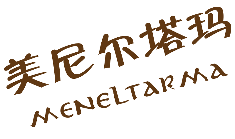文件:Nm-Meneltarma-text.svg - 魔戒中文维基 - 灰机wiki