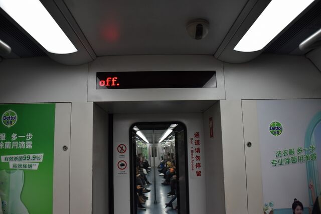 文件:北京地铁DKZ4G型列车走字屏.JPG - 地铁大典 - 灰机wiki - 北京嘉闻杰诺网络科技有限公司