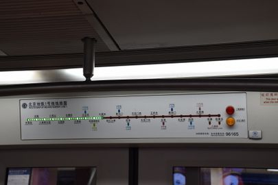 北京地铁一号线 - 地铁大典 - 灰机wiki - 北京嘉闻杰诺网络科技有限公司