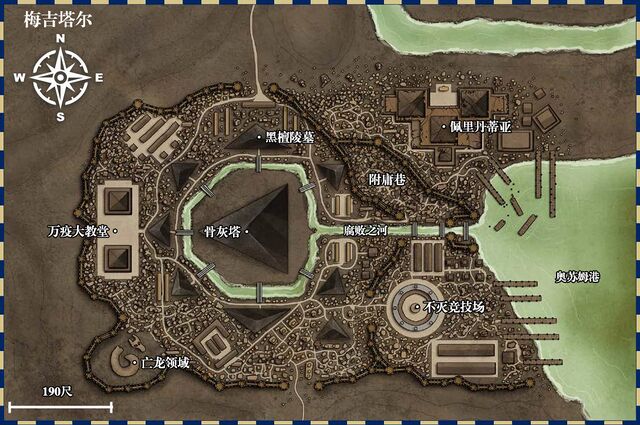 文件:Map-mechitar.jpg - 开拓者2版中文维基 - 灰机wiki - 北京嘉闻杰诺网络科技有限公司