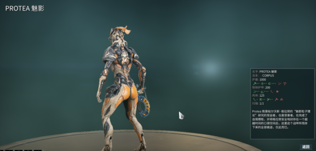 文件:Protea Specter.png - 非官方WARFRAME中文维基 | 星际战甲 | 戰甲神兵 - 灰机wiki - 北京嘉闻杰诺 ...