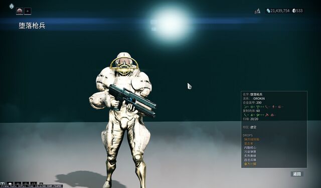 文件:Corrupted Lancer-codex-new.jpg - 非官方WARFRAME中文维基 | 星际战甲 | 戰甲神兵 - 灰机 ...