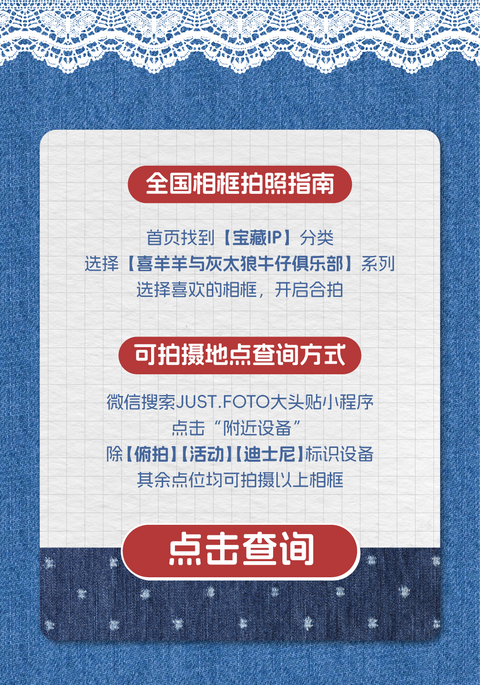 JUST.FOTO - 羊羊百科，青青草原的百科全书 - 灰机wiki - 北京嘉闻杰诺网络科技有限公司