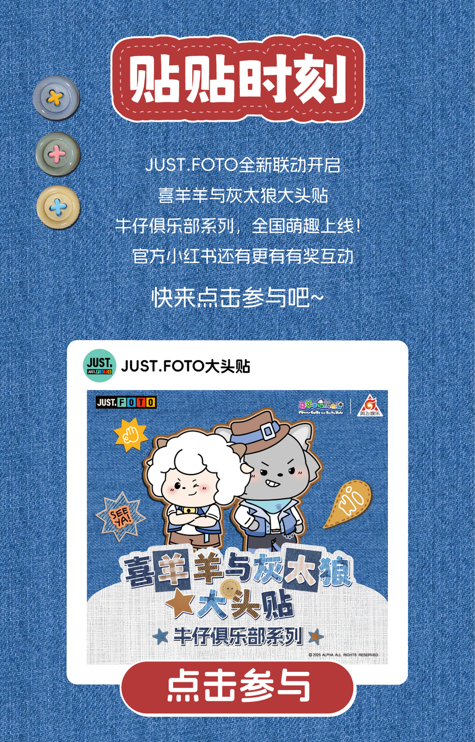 JUST.FOTO - 羊羊百科，青青草原的百科全书 - 灰机wiki - 北京嘉闻杰诺网络科技有限公司