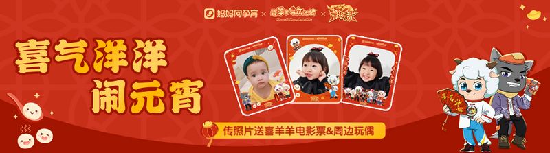 文件:Gw banner 71.jpg - 羊羊百科，青青草原的百科全书 - 灰机wiki - 北京嘉闻杰诺网络科技有限公司