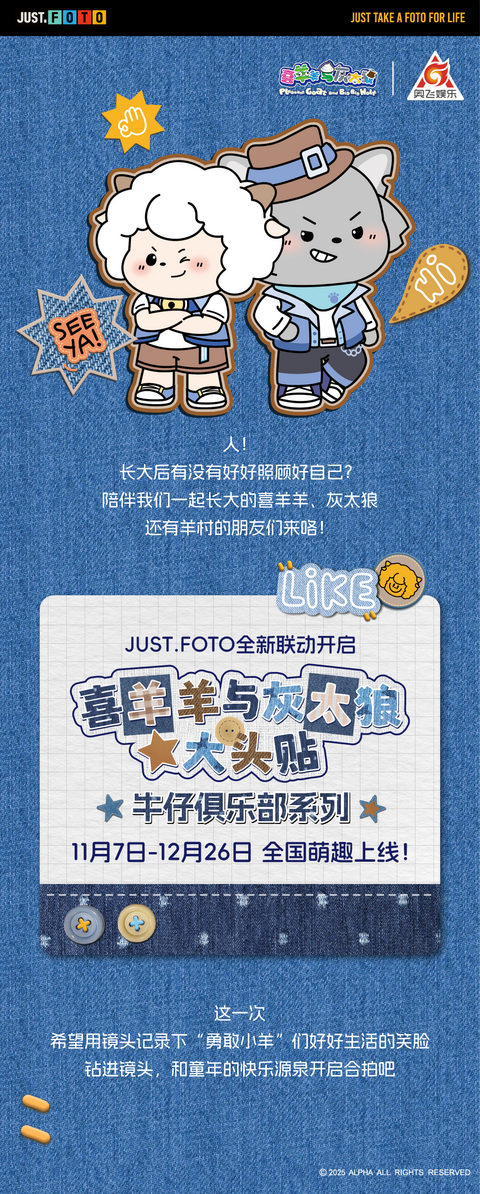 JUST.FOTO - 羊羊百科，青青草原的百科全书 - 灰机wiki - 北京嘉闻杰诺网络科技有限公司